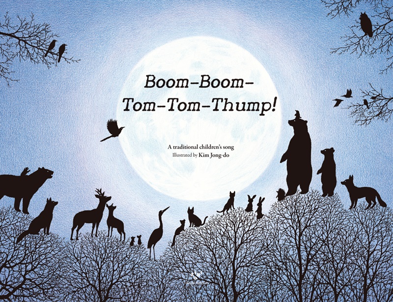 Boom-Boom-Tom-Tom-T... :: 한 학기 한 권 읽기 : 오디오스쿨